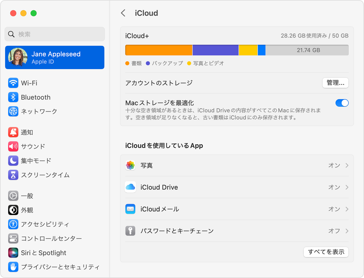 【icloud】130円プランが解約できないって本当？やめる方法・勝手に課金される時の対処法を調査！ | 解約方法.jp