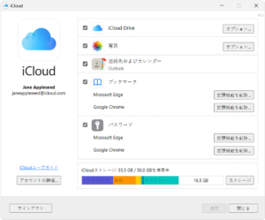 【icloud】130円プランが解約できないって本当？やめる方法・勝手に課金される時の対処法を調査！ | 解約方法.jp